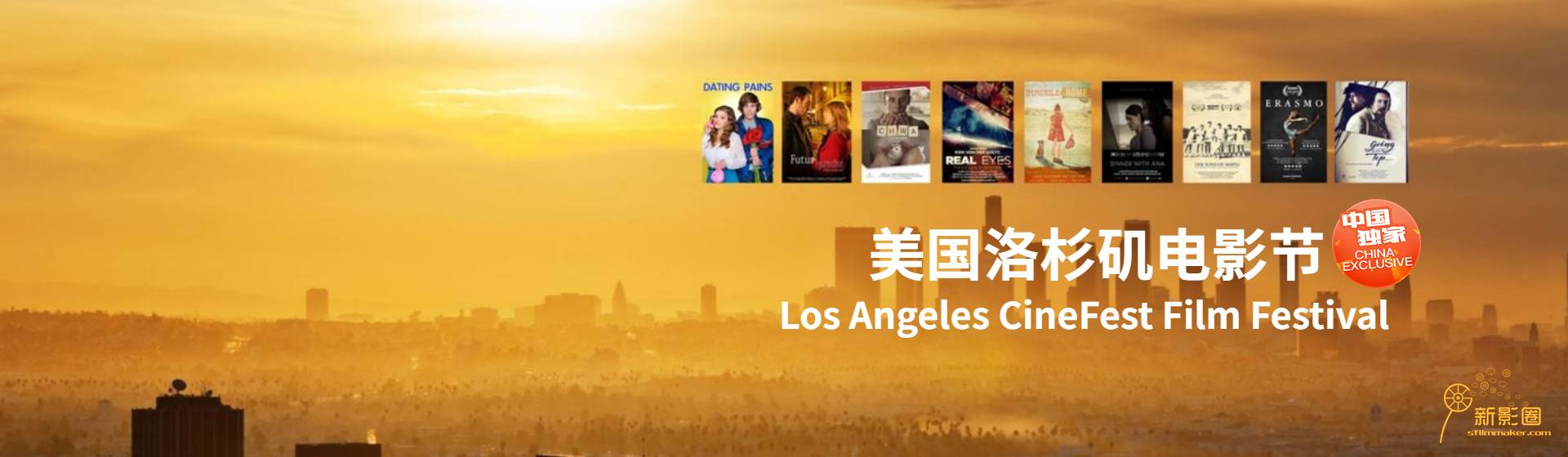 Los Angeles CineFest Film Festival - Sfilmmaker